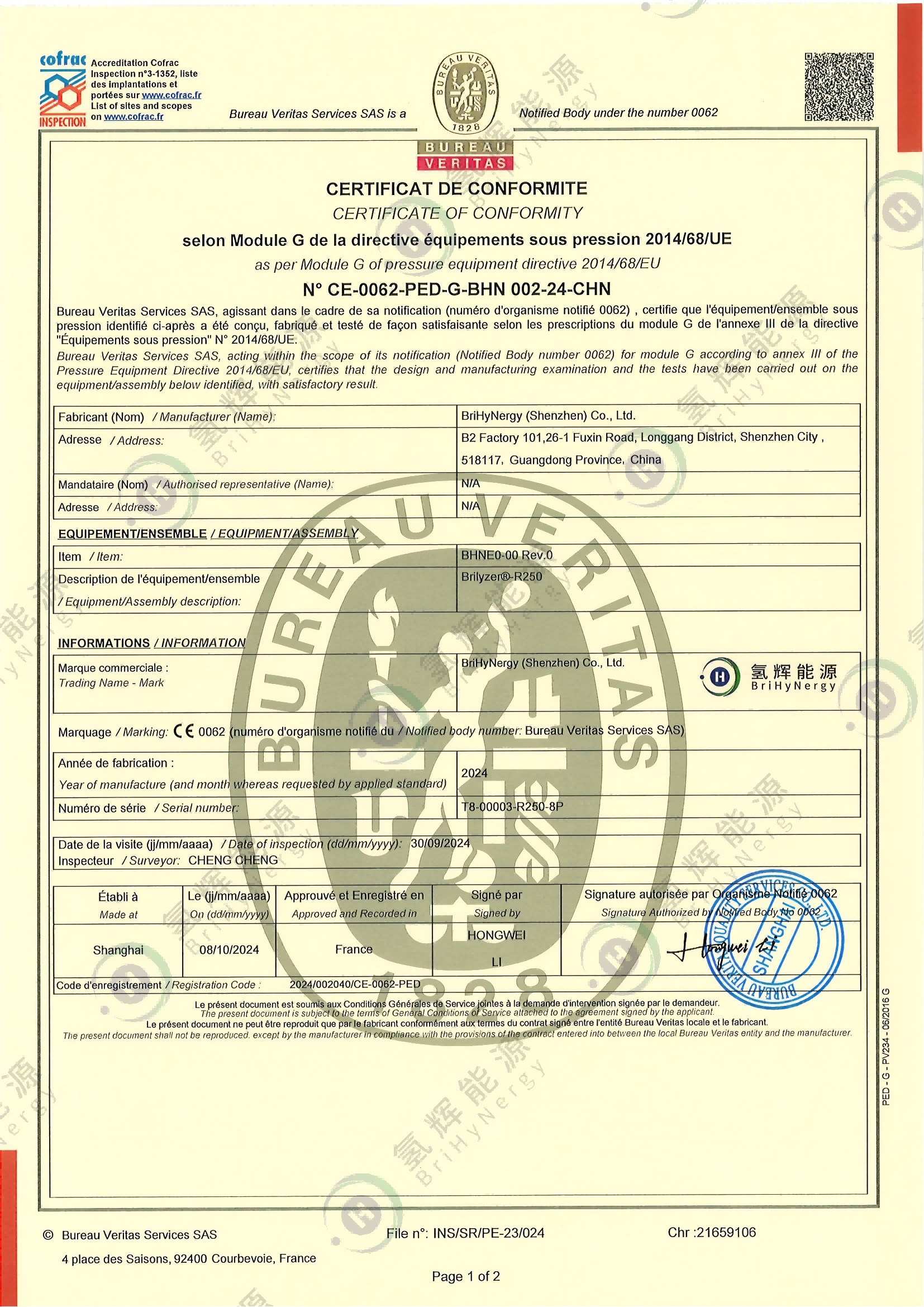 氢辉能源PEM二代电解槽