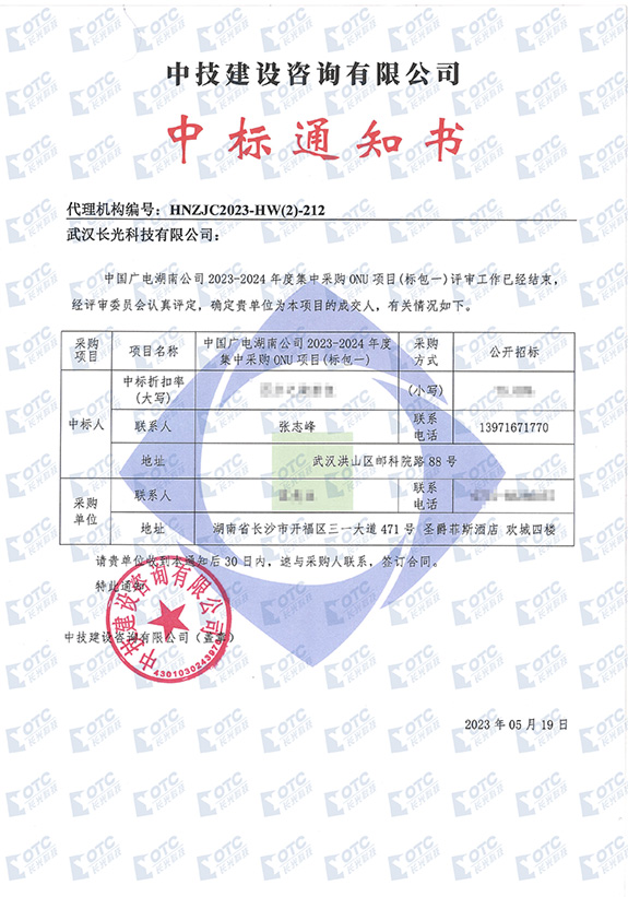 Congratulations to YOTC for winning the bid of China Radio and ...