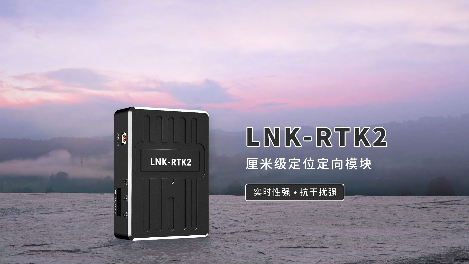 LNK RTK2