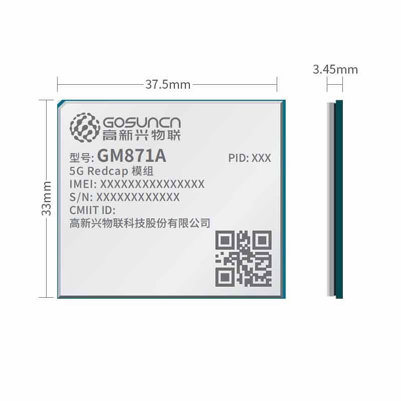 高新兴物联 - 4G/5G T-Box_5G RedCap 模组_车载前装通信域控解决方案提供商