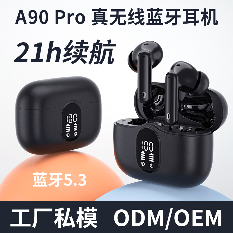 A90 Pro,www.szenle.com深圳市恩乐实业有限公司