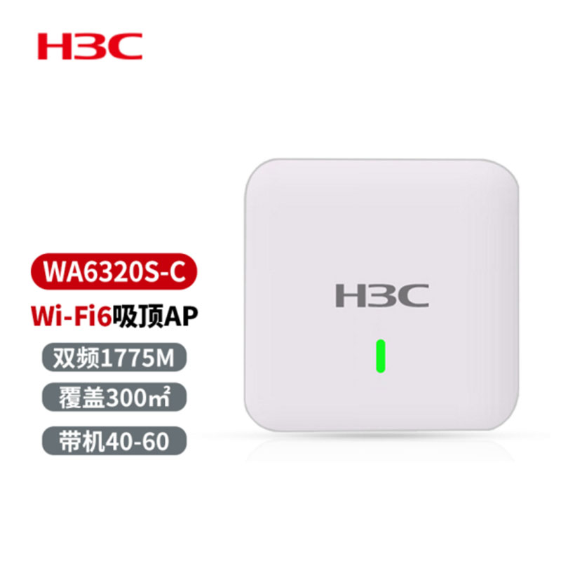 EWP-WA4320-ACN-SI-FIT 室内放装型千兆吸顶无线AP -深圳市柯尔瑞智能科技有限公司