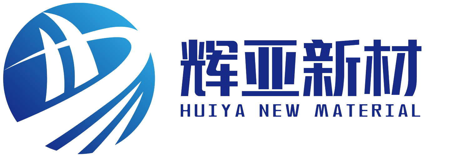 辉亚新材料苯氧树脂PKHH/ PKHB涂料复合材料接着剂增韧剂