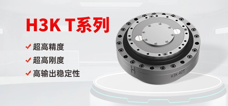 H3K T系列-智华极光(上海)科技有限公司