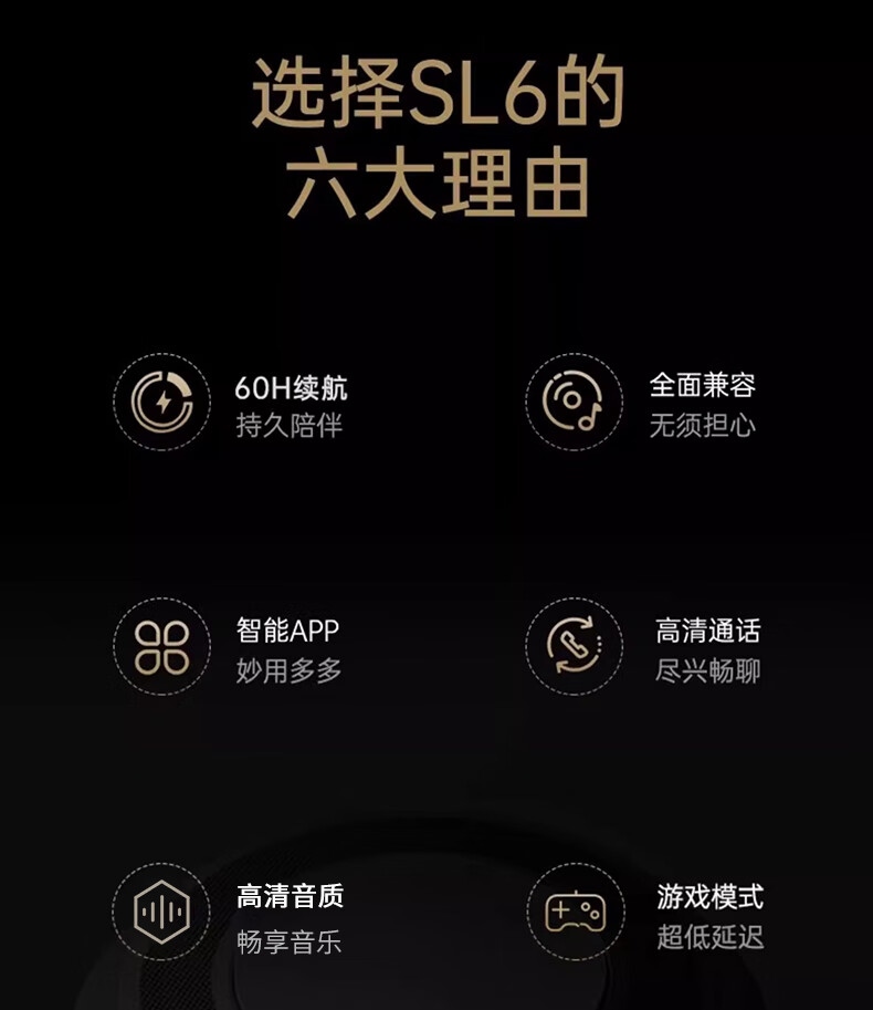 索爱（soaiy）SL6真无线蓝牙耳机运动商务游戏长续航半入耳式蓝牙耳机