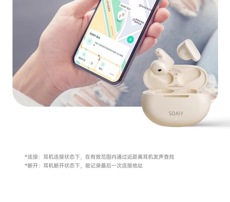 索爱（soaiy）SL6真无线蓝牙耳机运动商务游戏长续航半入耳式蓝牙耳机