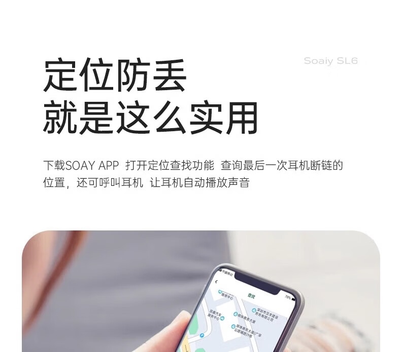 索爱（soaiy）SL6真无线蓝牙耳机运动商务游戏长续航半入耳式蓝牙耳机
