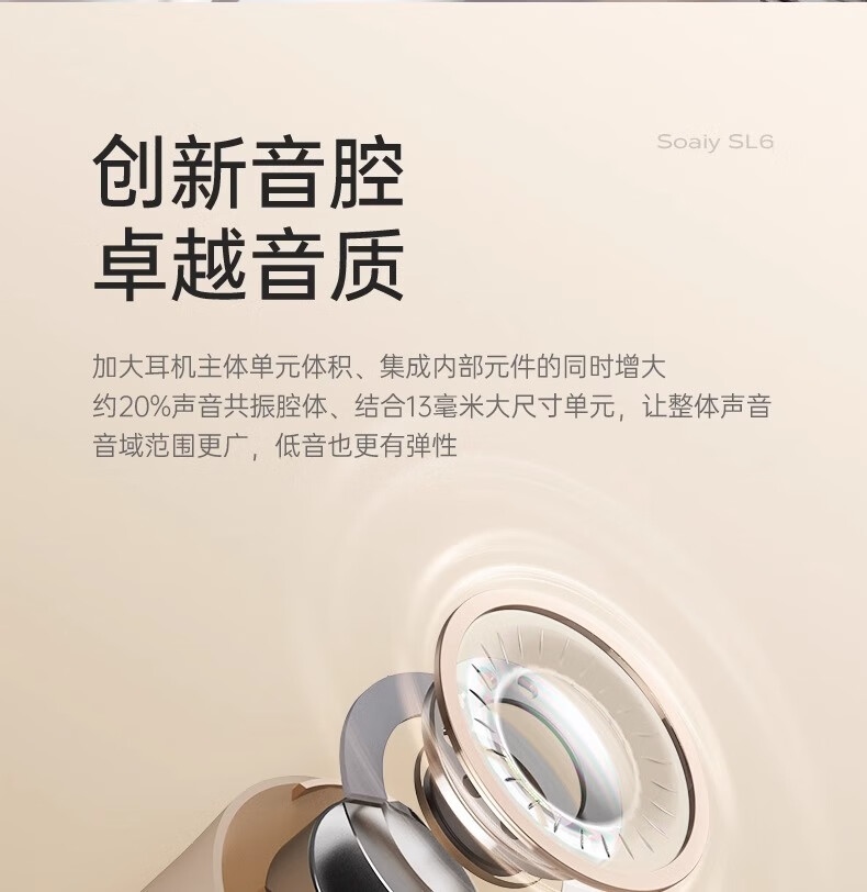索爱（soaiy）SL6真无线蓝牙耳机运动商务游戏长续航半入耳式蓝牙耳机