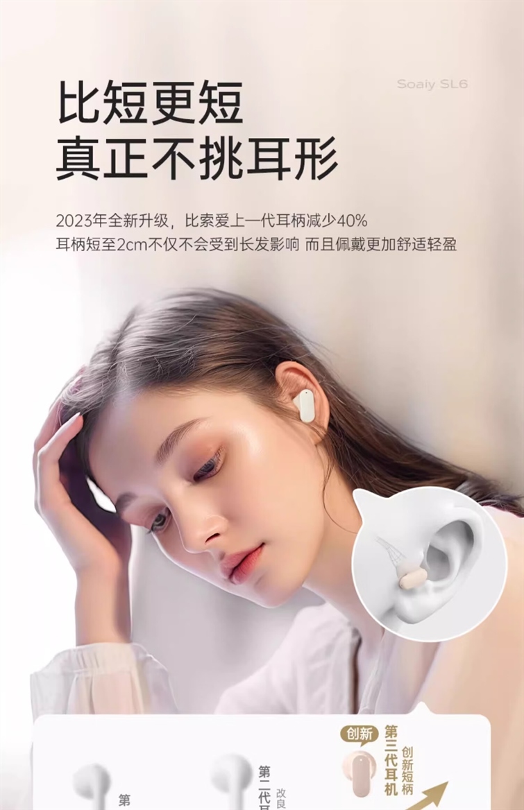 索爱（soaiy）SL6真无线蓝牙耳机运动商务游戏长续航半入耳式蓝牙耳机