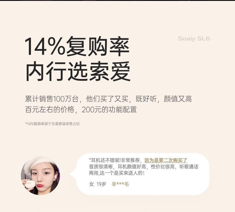 索爱（soaiy）SL6真无线蓝牙耳机运动商务游戏长续航半入耳式蓝牙耳机