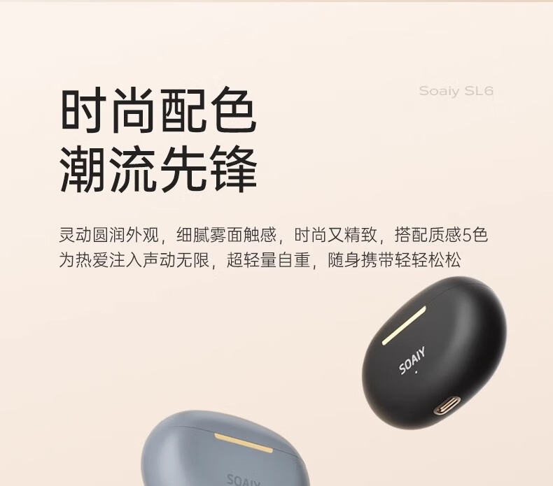 索爱（soaiy）SL6真无线蓝牙耳机运动商务游戏长续航半入耳式蓝牙耳机