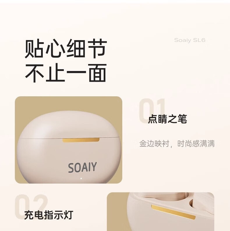 索爱（soaiy）SL6真无线蓝牙耳机运动商务游戏长续航半入耳式蓝牙耳机