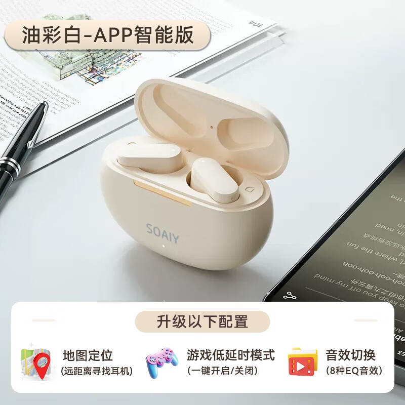 索爱（soaiy）SL6真无线蓝牙耳机运动商务游戏长续航半入耳式蓝牙耳机