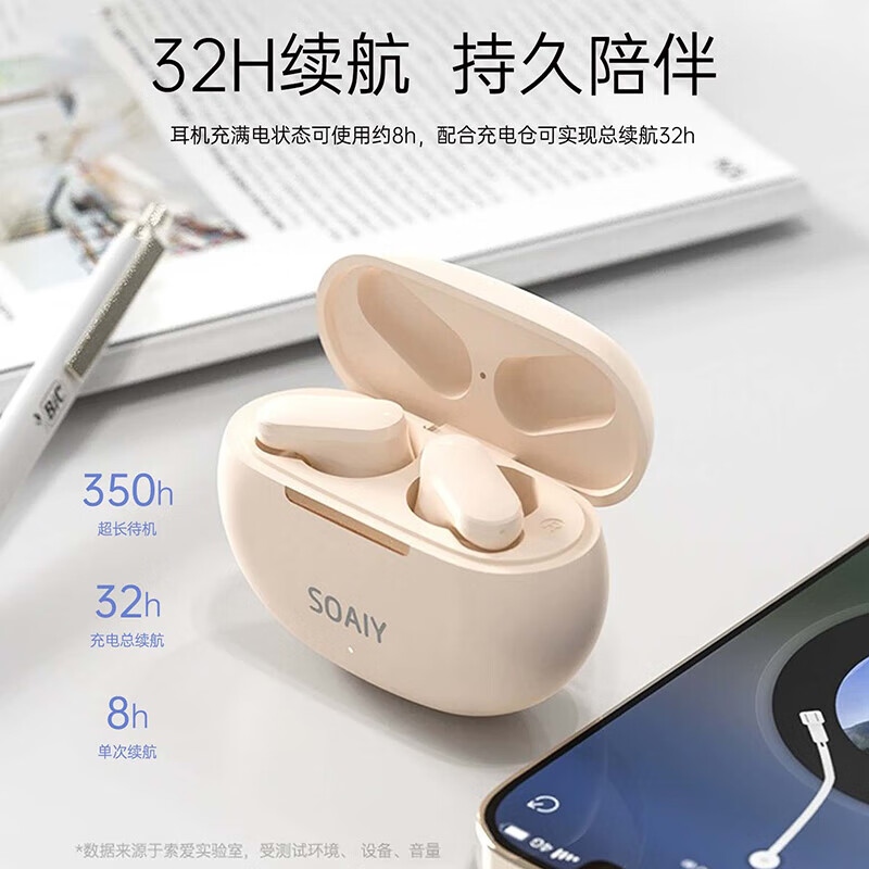 索爱（soaiy）SL6真无线蓝牙耳机运动商务游戏长续航半入耳式蓝牙耳机