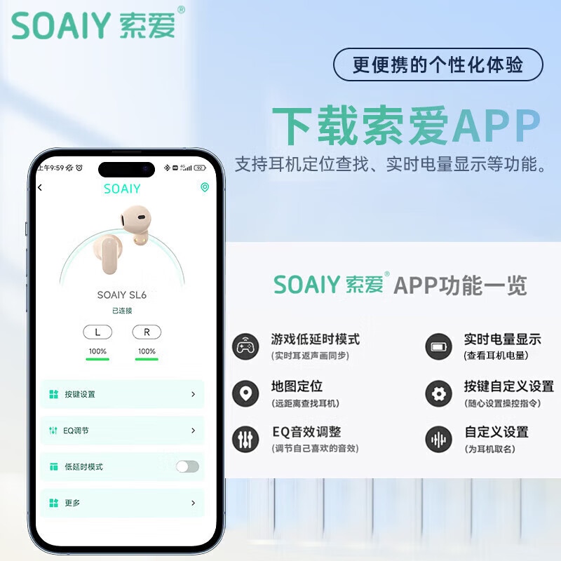 索爱（soaiy）SL6真无线蓝牙耳机运动商务游戏长续航半入耳式蓝牙耳机