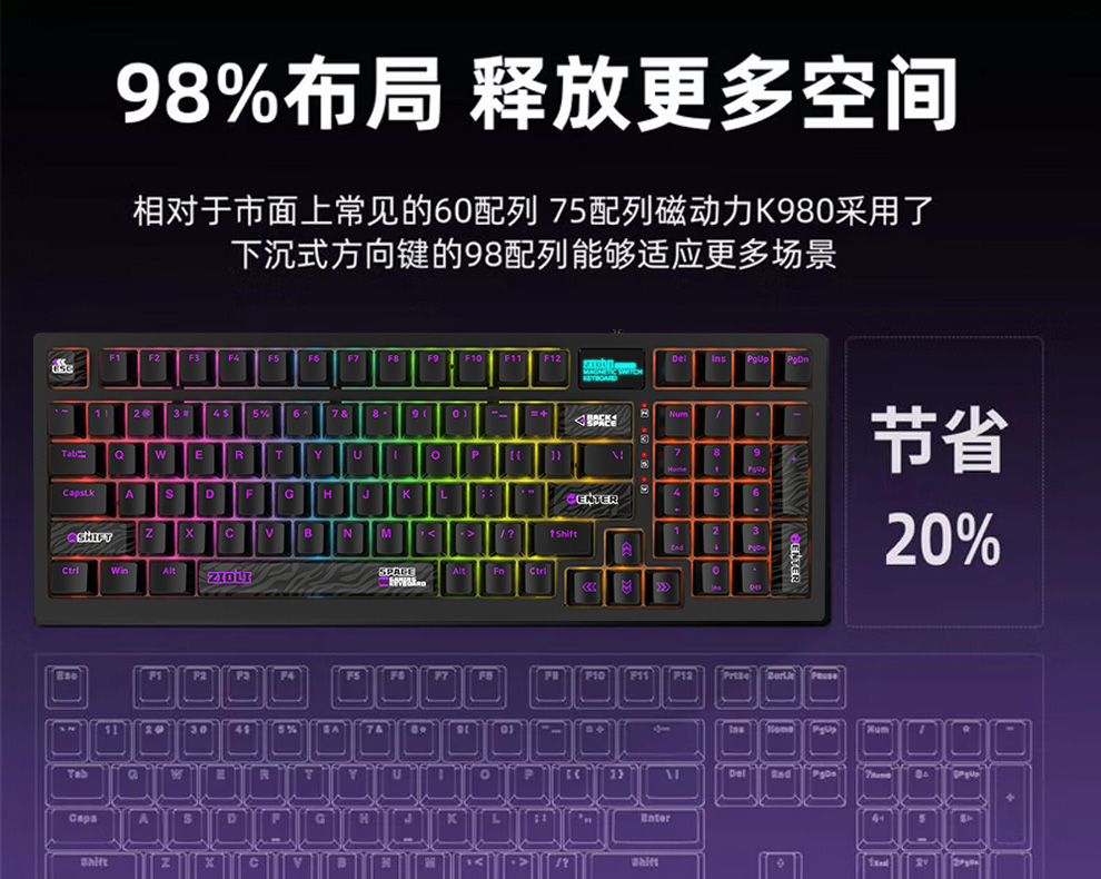 K980磁轴机械键盘