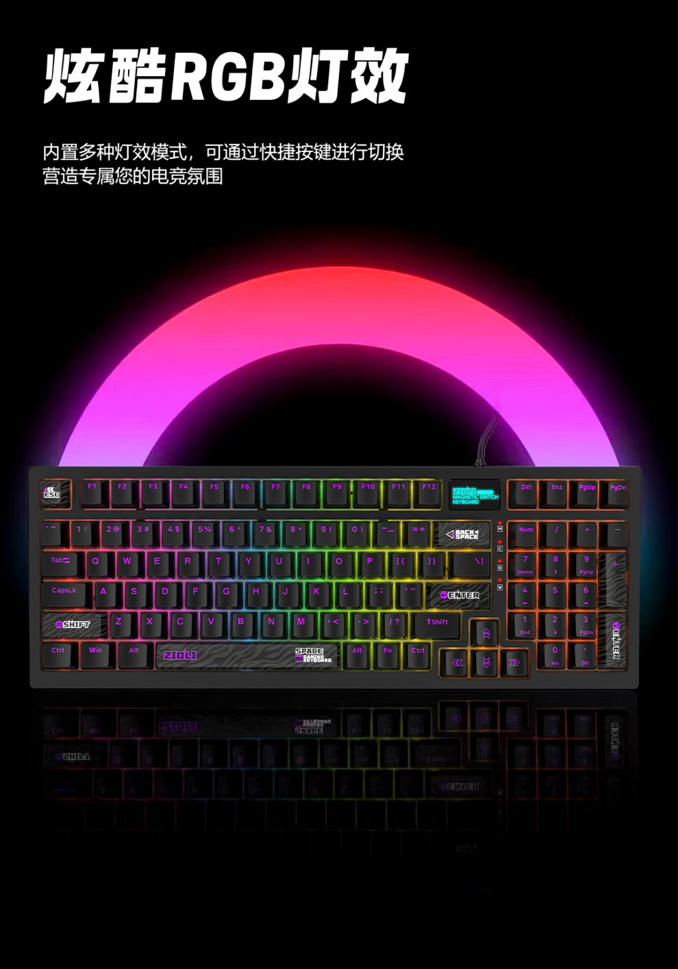 K980磁轴机械键盘