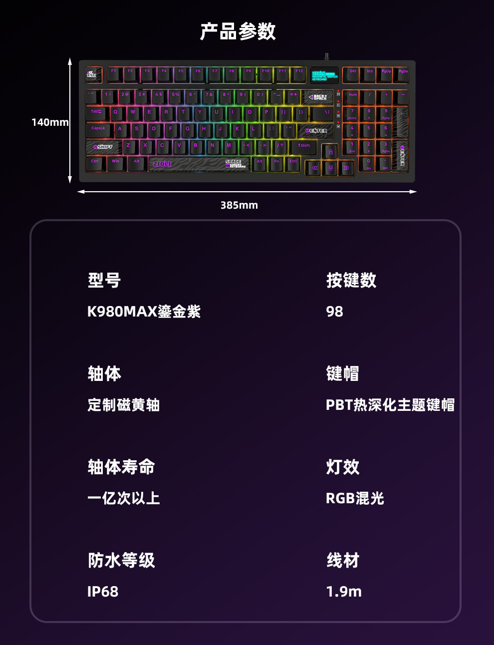 K980磁轴机械键盘
