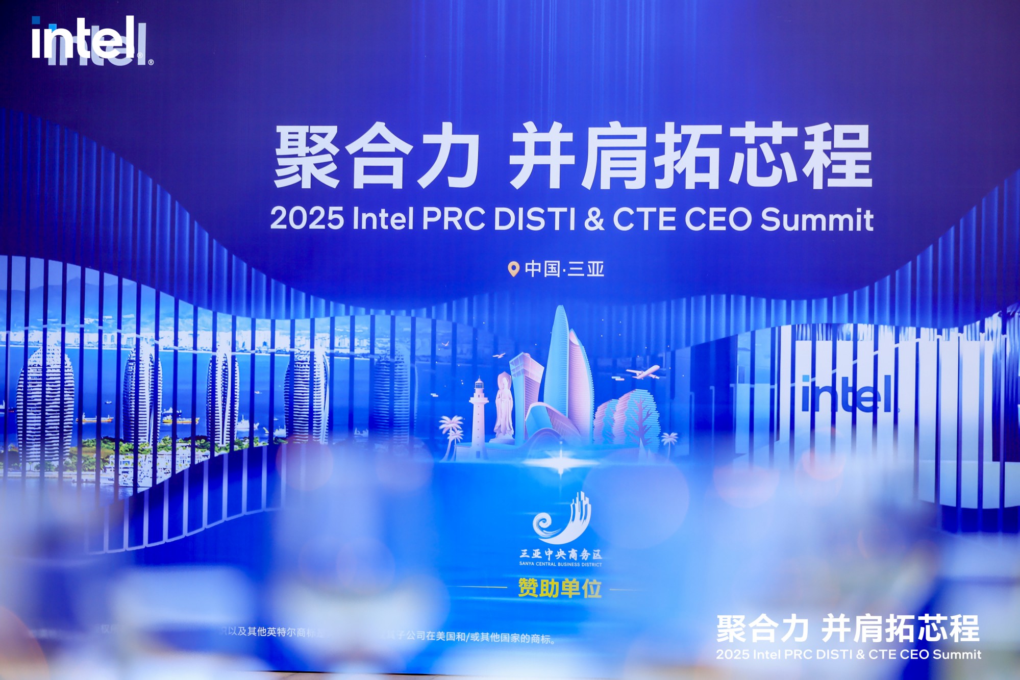 Eii 卓创智能闪耀 2025 Intel PRC DISTI & CTE CEO Summit-深圳卓创智能科技有限公司