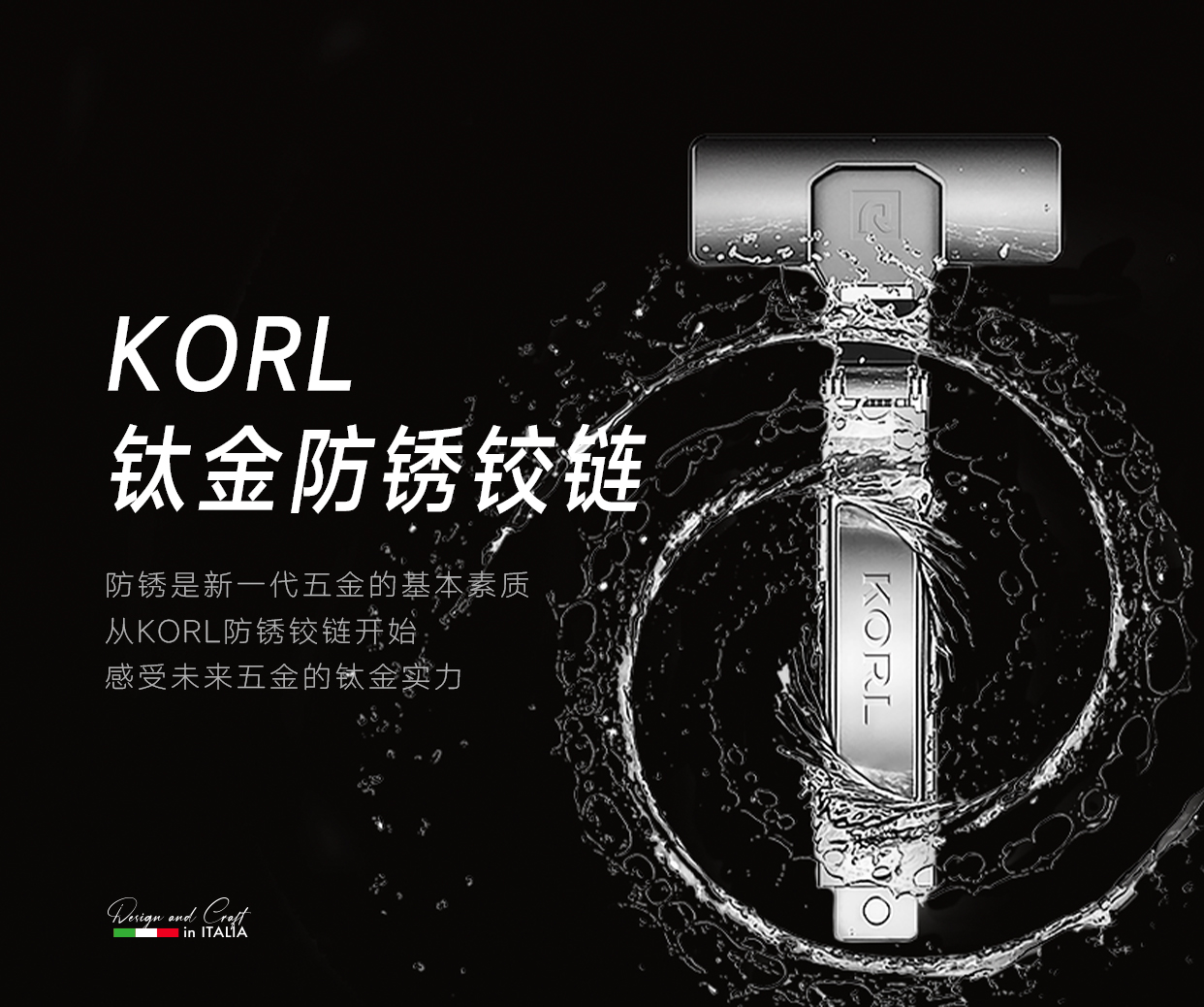 意大利KORL高定五金