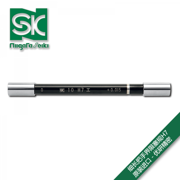 日本 新泻精机 SK 细长把手界限塞规 SHLP3-H7