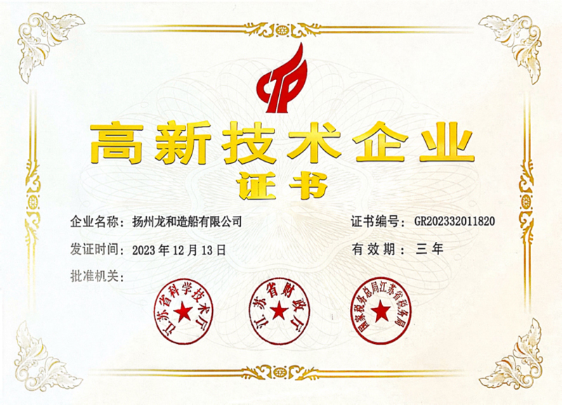 Yangzhou Longhe Shipbuilding Co., Ltd