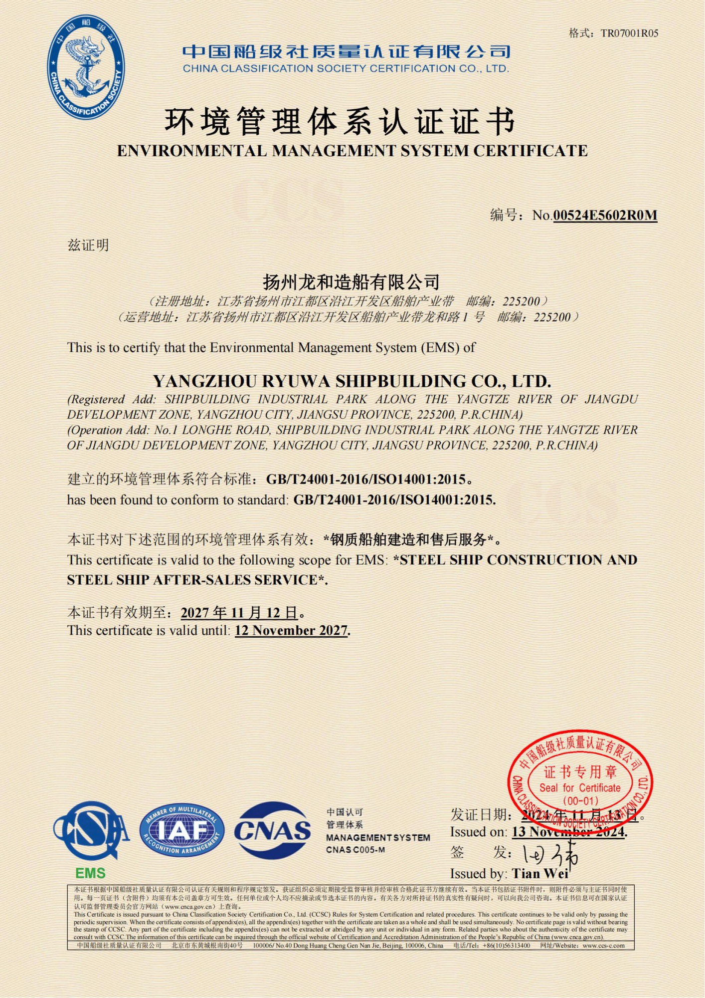 Yangzhou Longhe Shipbuilding Co., Ltd