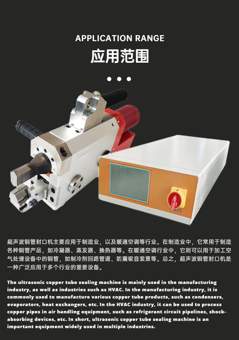 Ultrasonic metal welding machine for refrigerant copper tube of air ...